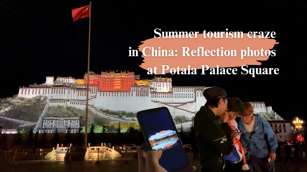 Summer tourism craze in China: Reflection photos at Potala Palace Square - CGTN
