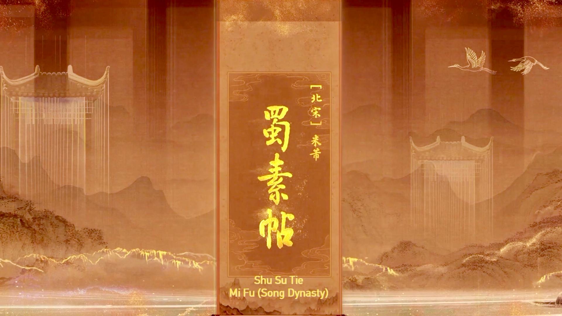 'Shu Su Tie': An incredible fusion of calligraphy and silk - CGTN