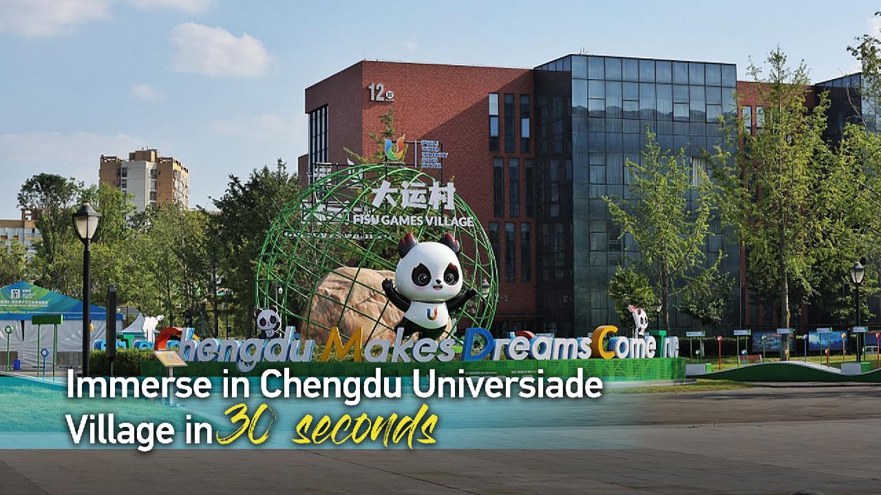 Immerse in Chengdu Universiade Village in 30 seconds - CGTN
