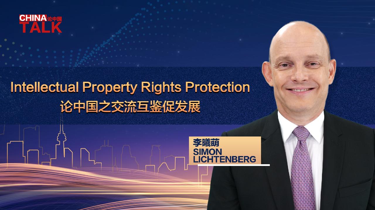 China Talk on intellectual property rights protection - CGTN