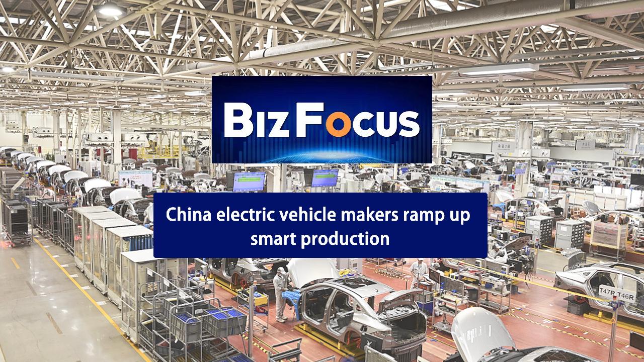 BizFocus Ep.35: Chinese EV makers ramp up smart production - CGTN BizFocus Ep.35: Chinese EV makers ramp up smart production - CGTN