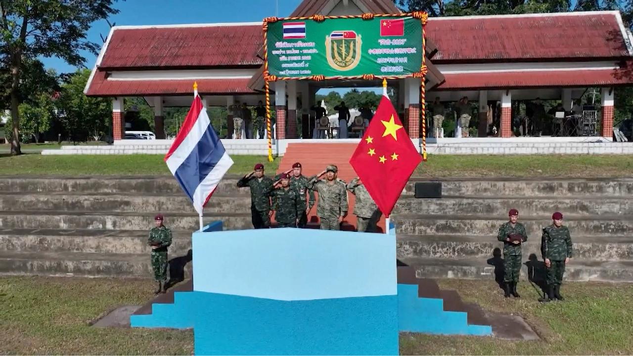 Chinese, Thai armies start joint military drill to combat terrorism - CGTN