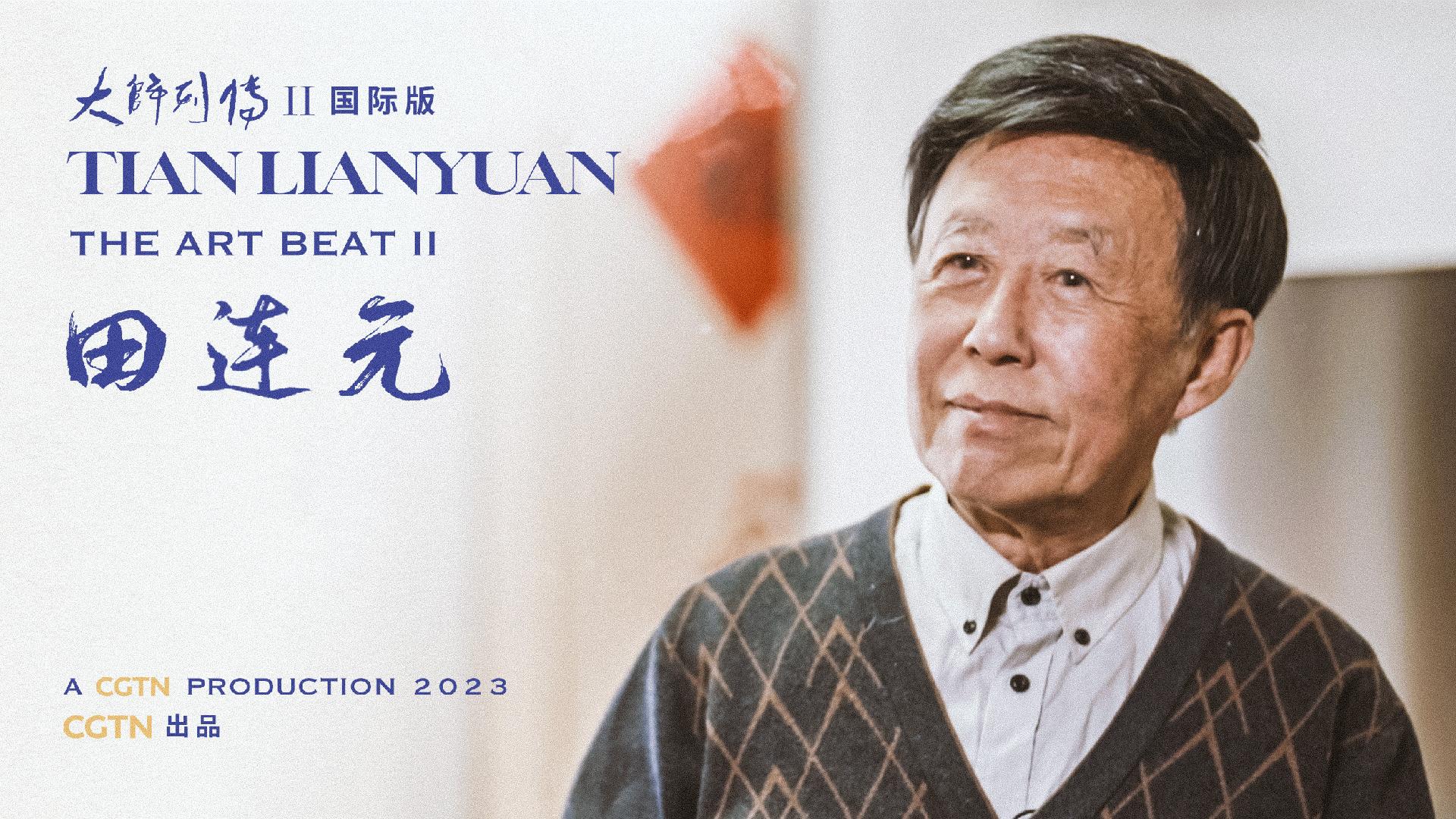 Tian Lianyuan: Revealing life through a 'living fossil' - CGTN