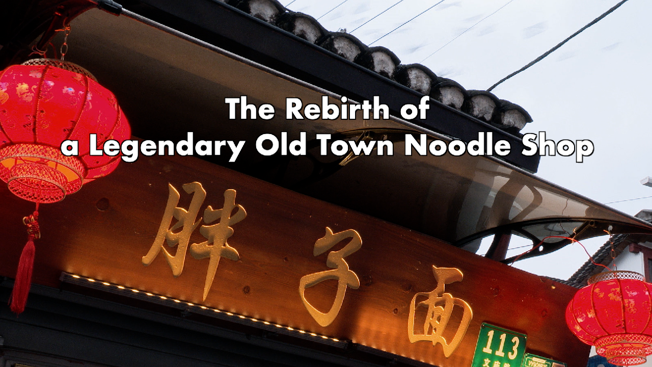 The rebirth of a legendary old town noodle shop - CGTN
