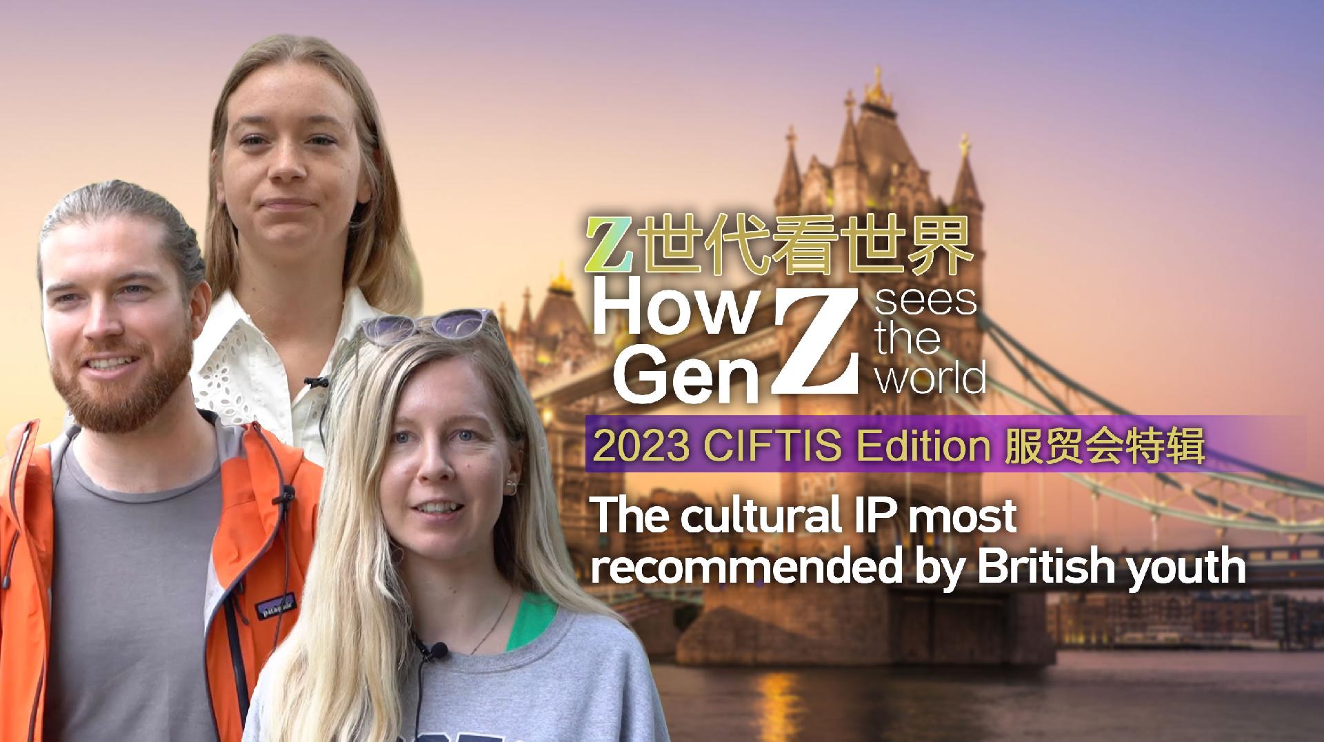 The cultural IP most recommended by British youth - CGTN