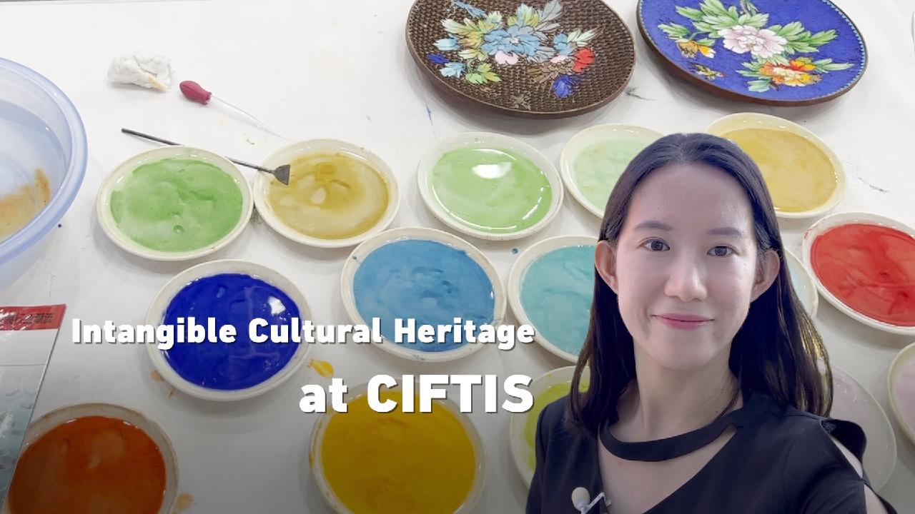 Intangible cultural heritage showcased at 2023 CIFTIS - CGTN