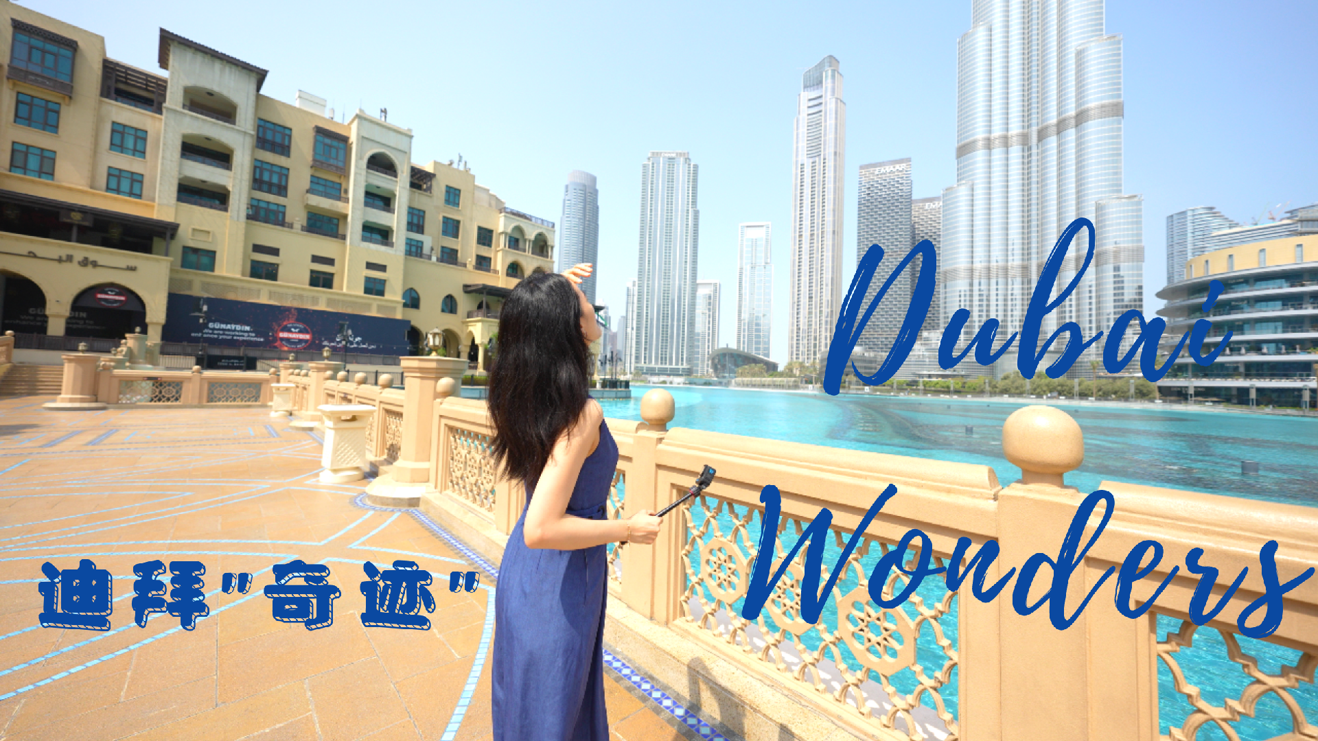 Reporter's Diary in the UAE: Dubai wonders - CGTN