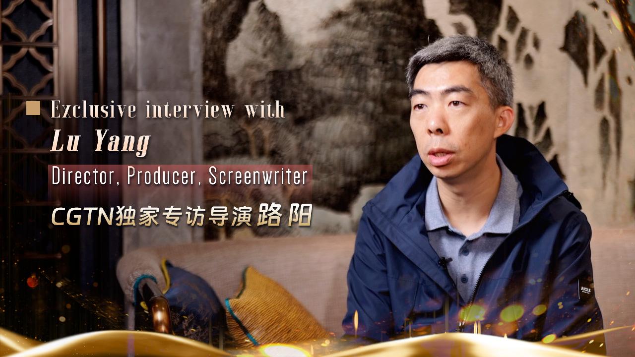Exclusive interview with director Lu Yang - CGTN