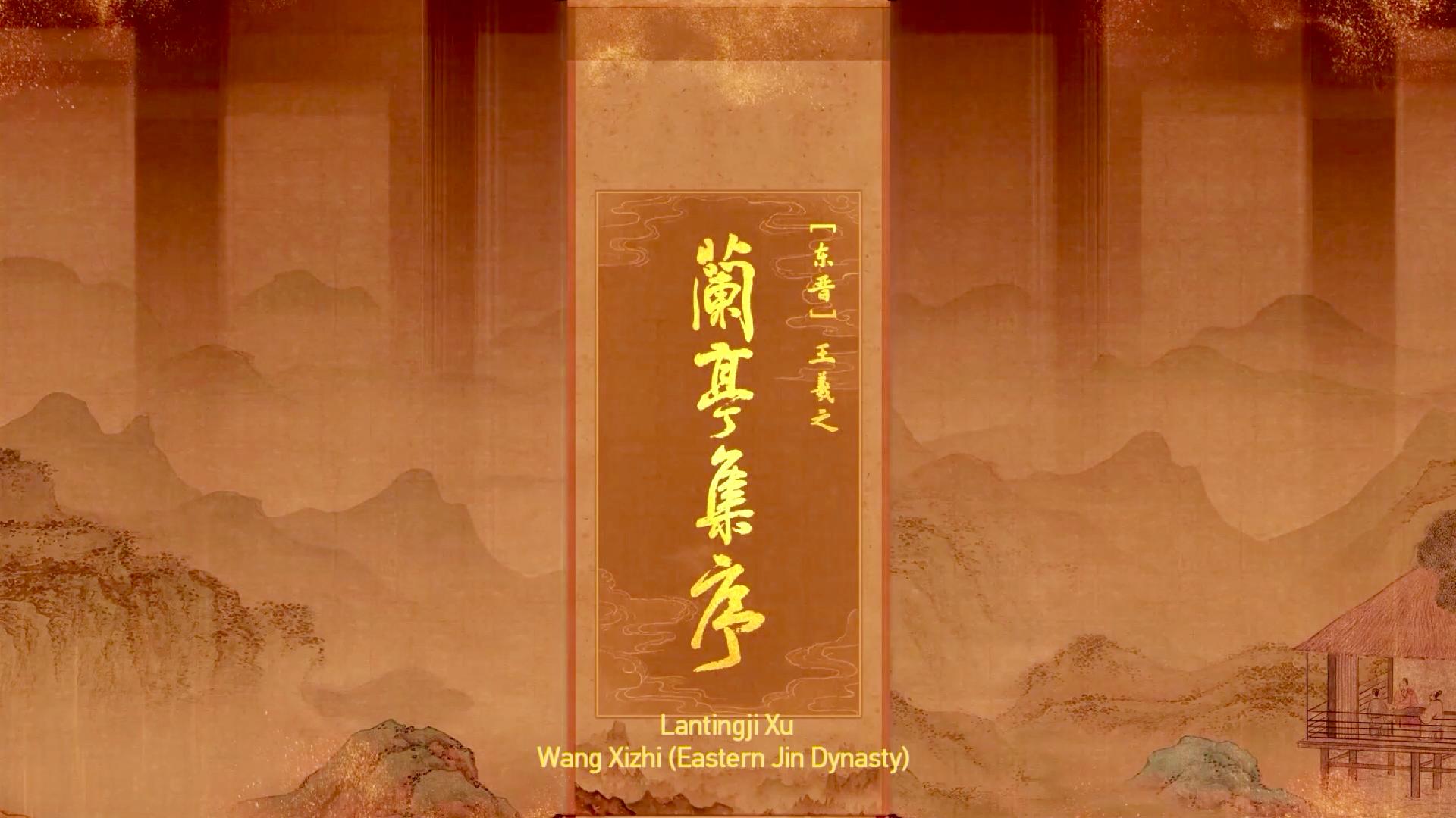 Beauty of calligrapher Wang Xizhi's script endures - CGTN