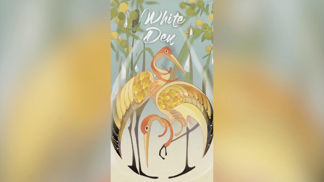 White Dew: The real beginning of the early autumn - CGTN