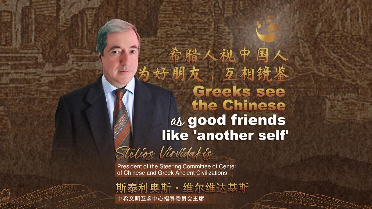 Scholar: Greeks see the Chinese as good friends, like 'another self' - CGTN
