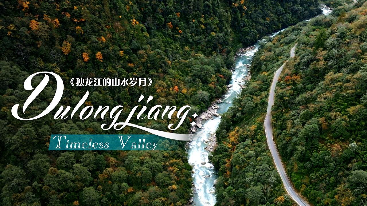 Timeless Valley Series Ep. 3: The mountain villagers' wisdom - CGTN