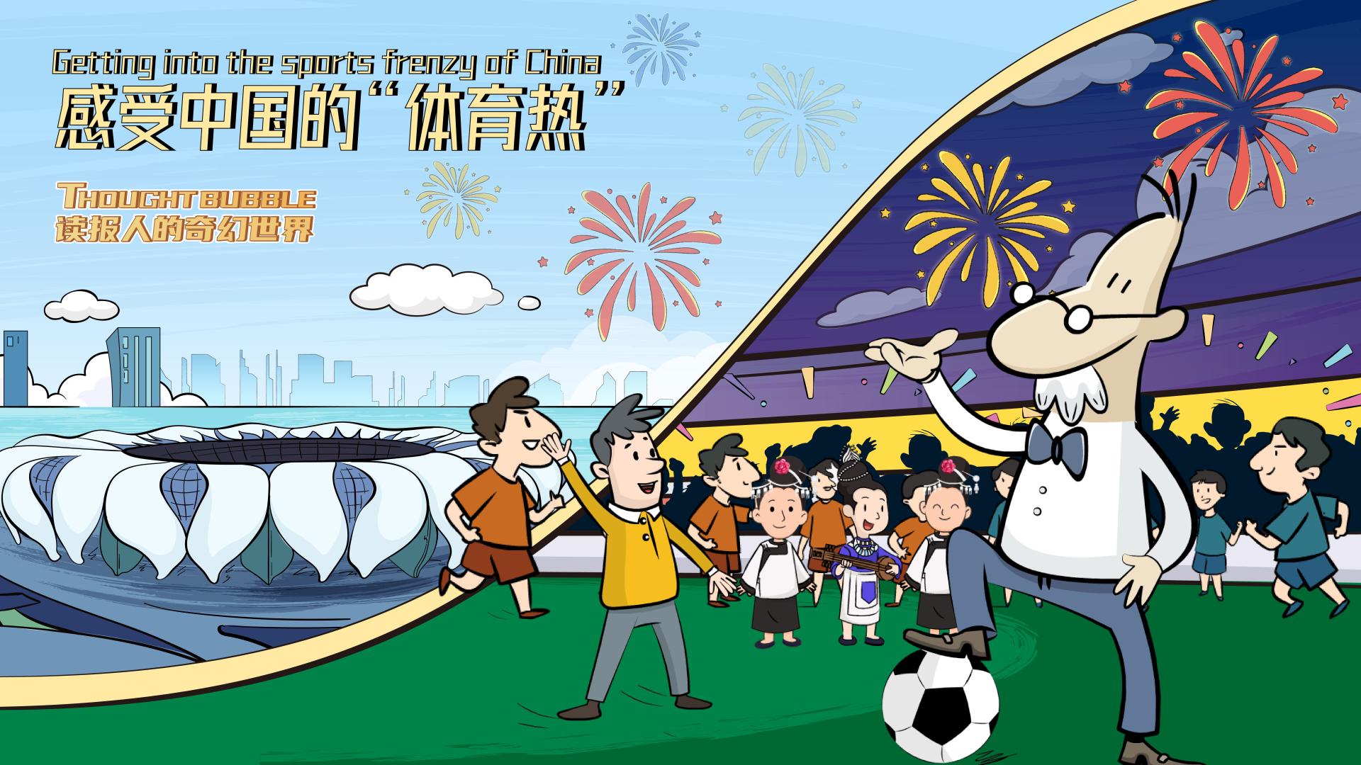 Getting into the sports frenzy of China - CGTN