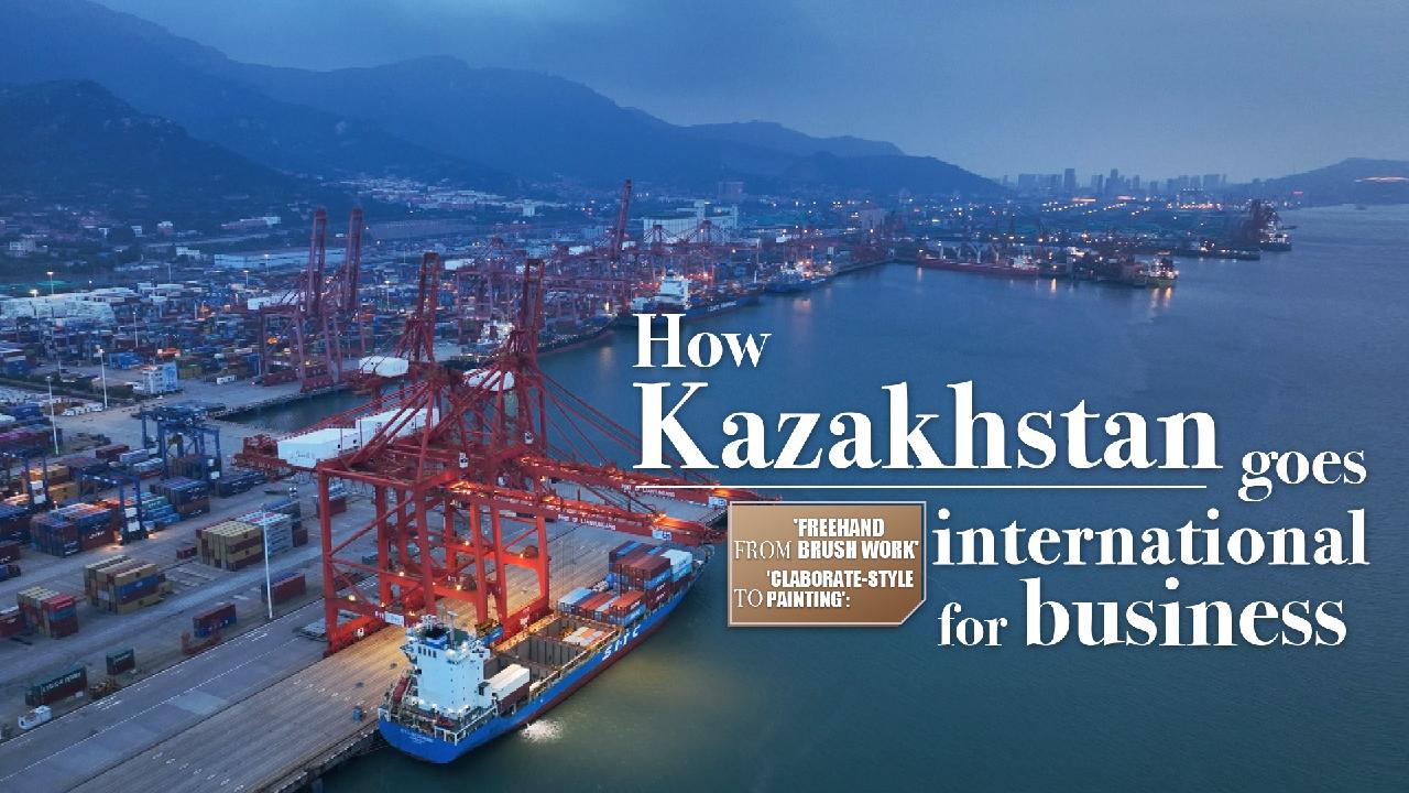 How Kazakhstan goes international for business - CGTN