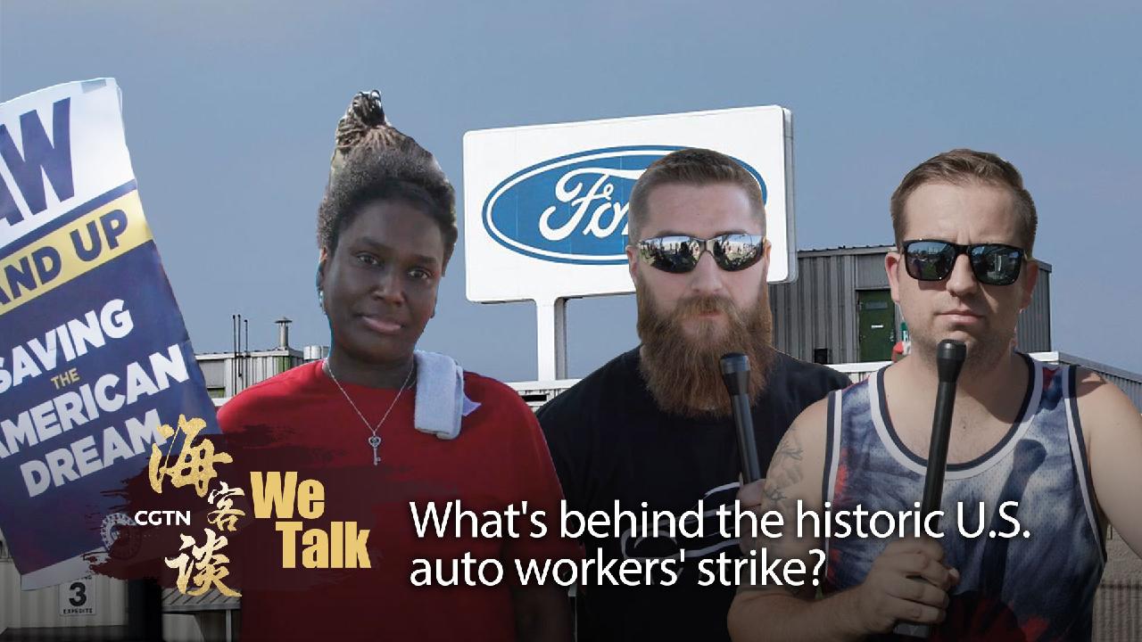 'We Talk': What's behind the historic U.S. auto workers' strike? - CGTN