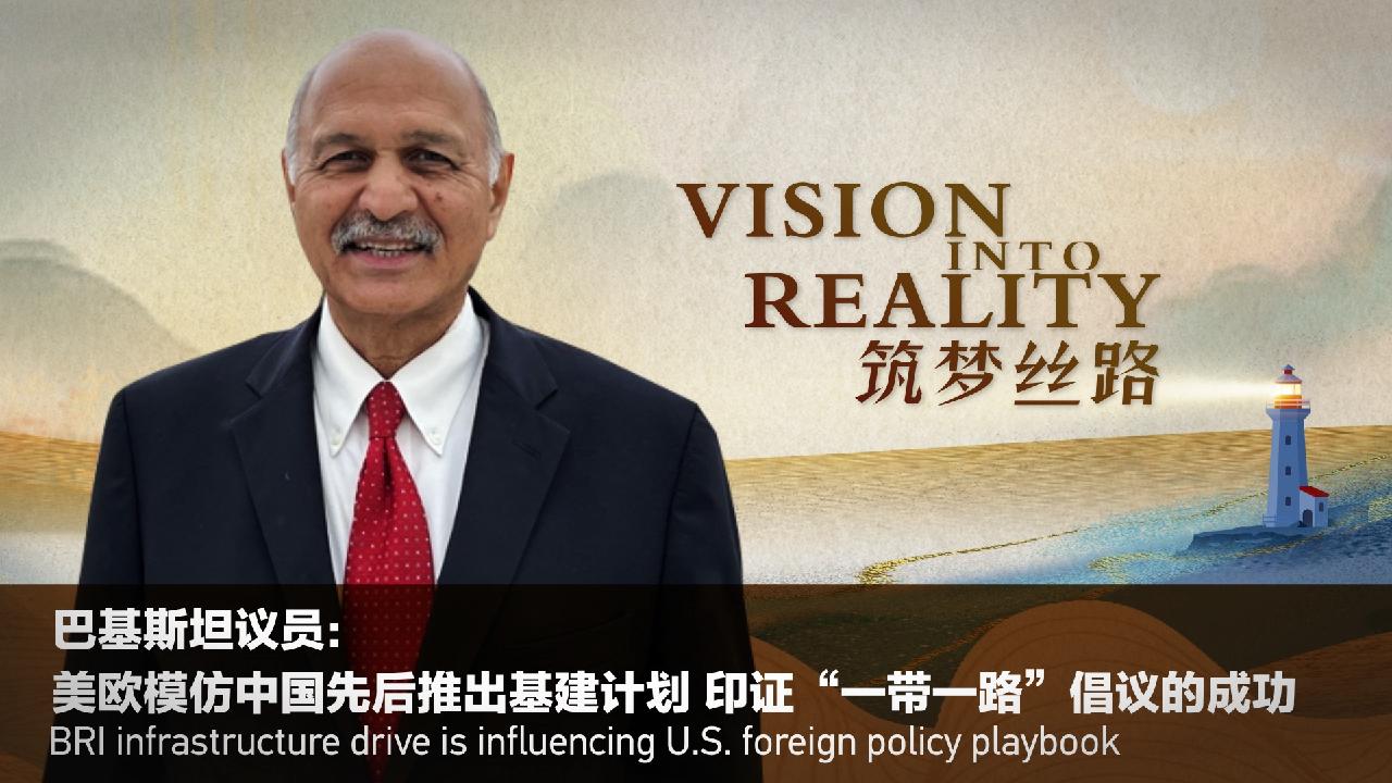 BRI infrastructure drive is influencing U.S. foreign policy playbook - CGTN
