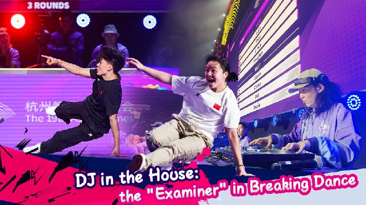 DJ in the house: the 'examiner' in Breaking dance - CGTN