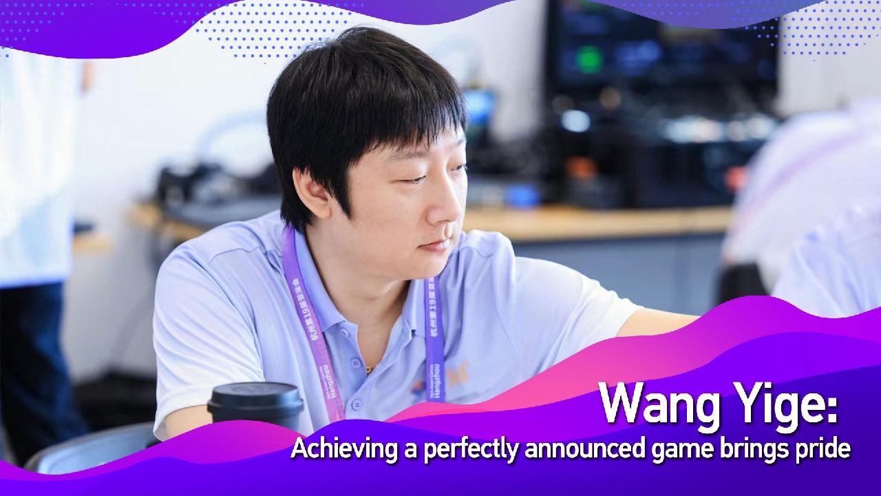 Wang Yige: Achieving a perfectly announced game brings pride - CGTN