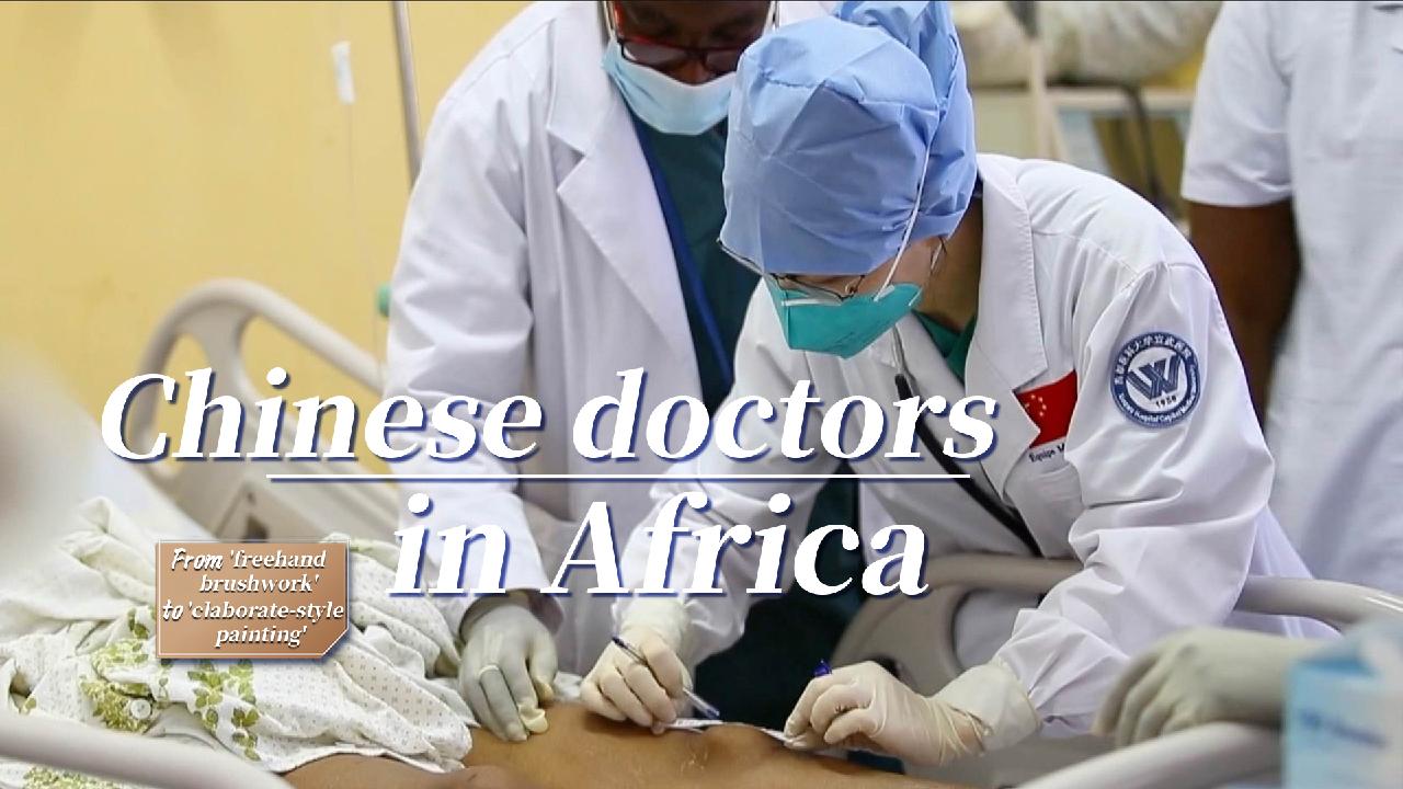 Chinese doctors in Africa: Friendship beyond boundaries - CGTN