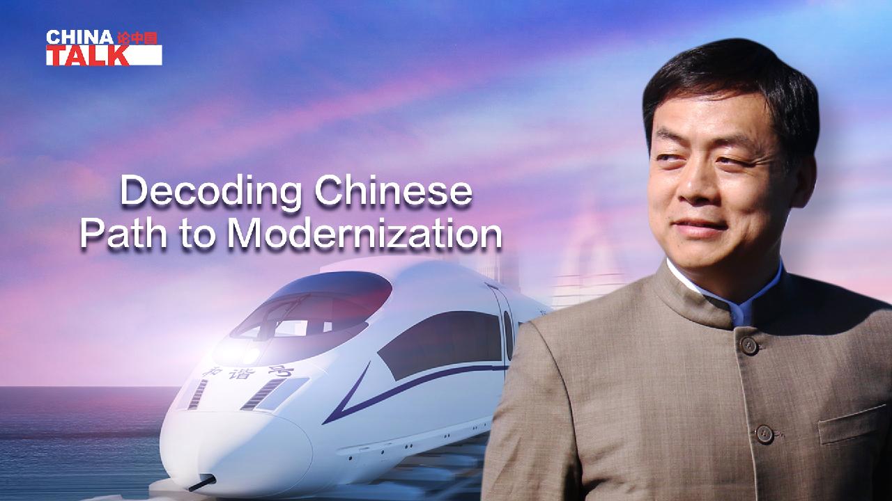Decoding Chinese Path to Modernization - CGTN Decoding Chinese Path to Modernization - CGTN