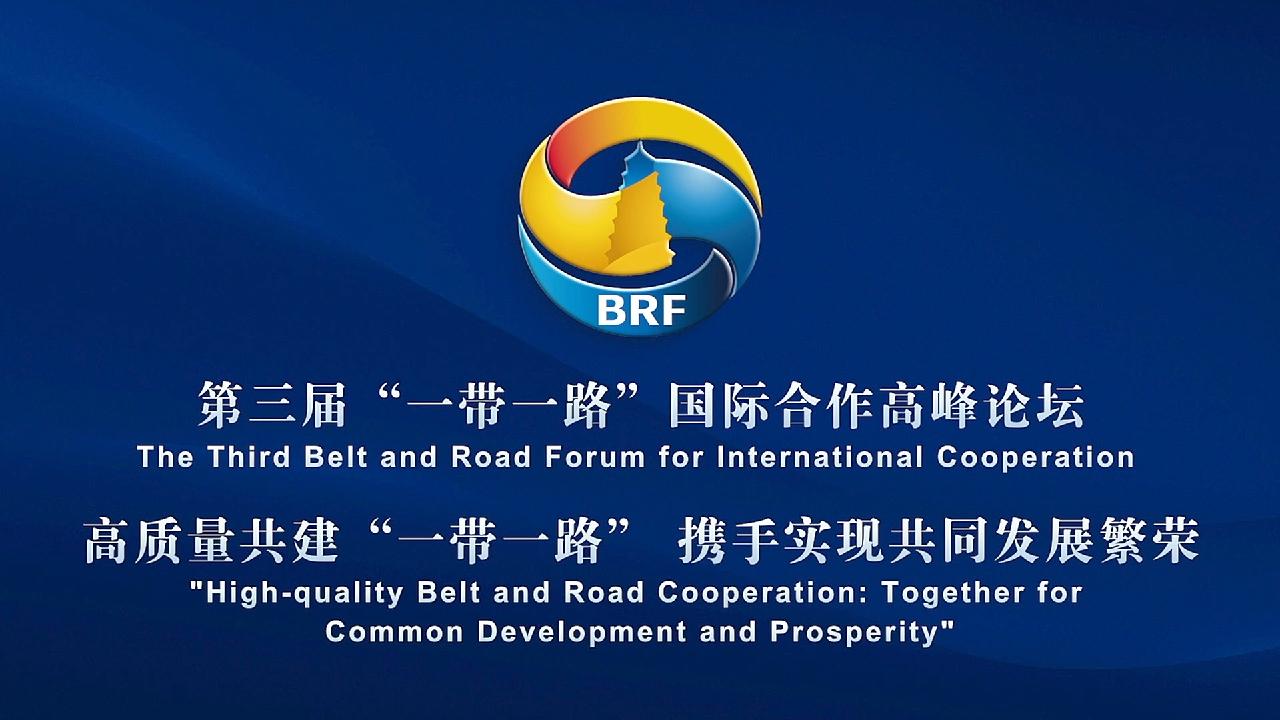 The opening ceremony of the third BRF to be held in Beijing - CGTN