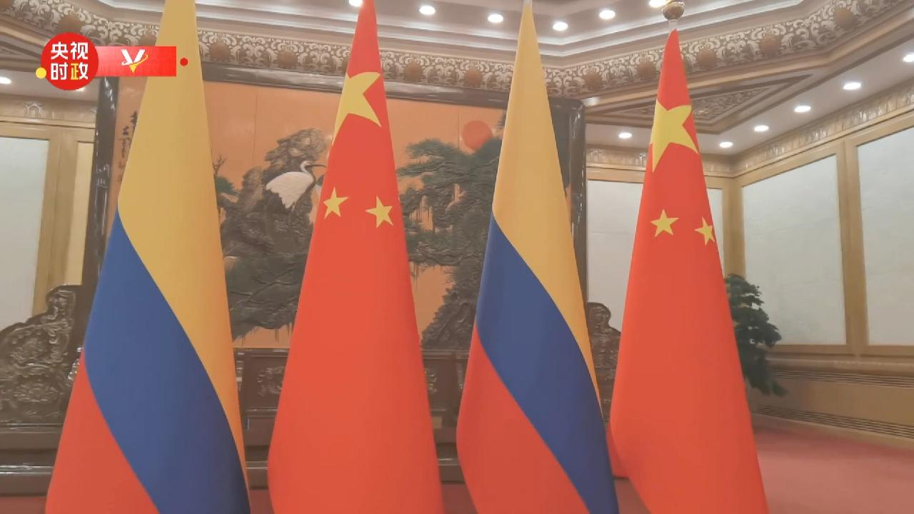 President Xi to hold talks with Colombian president - CGTN