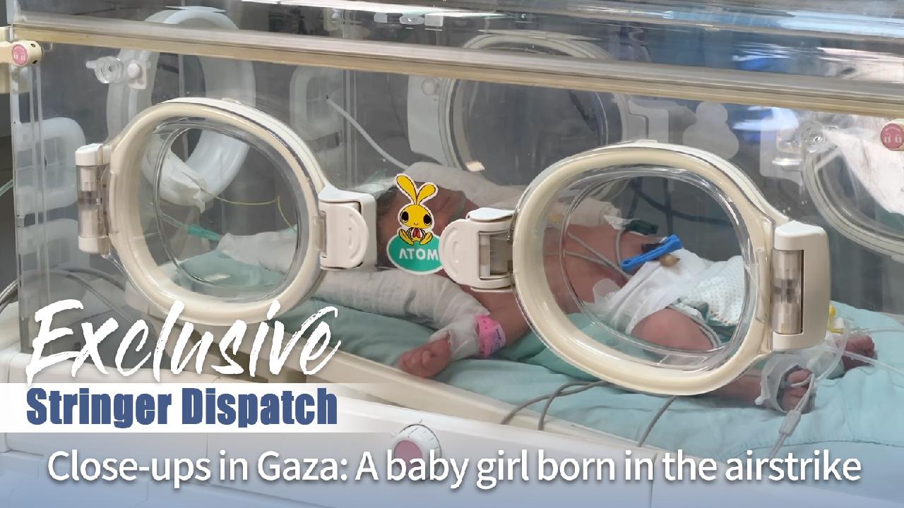 Close-ups in Gaza: A baby girl born amid airstrikes - CGTN