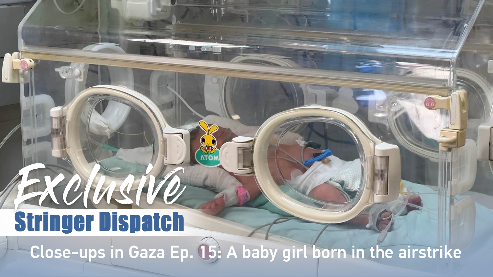 Close-ups in Gaza Ep. 15: A baby girl born in the airstrike - CGTN
