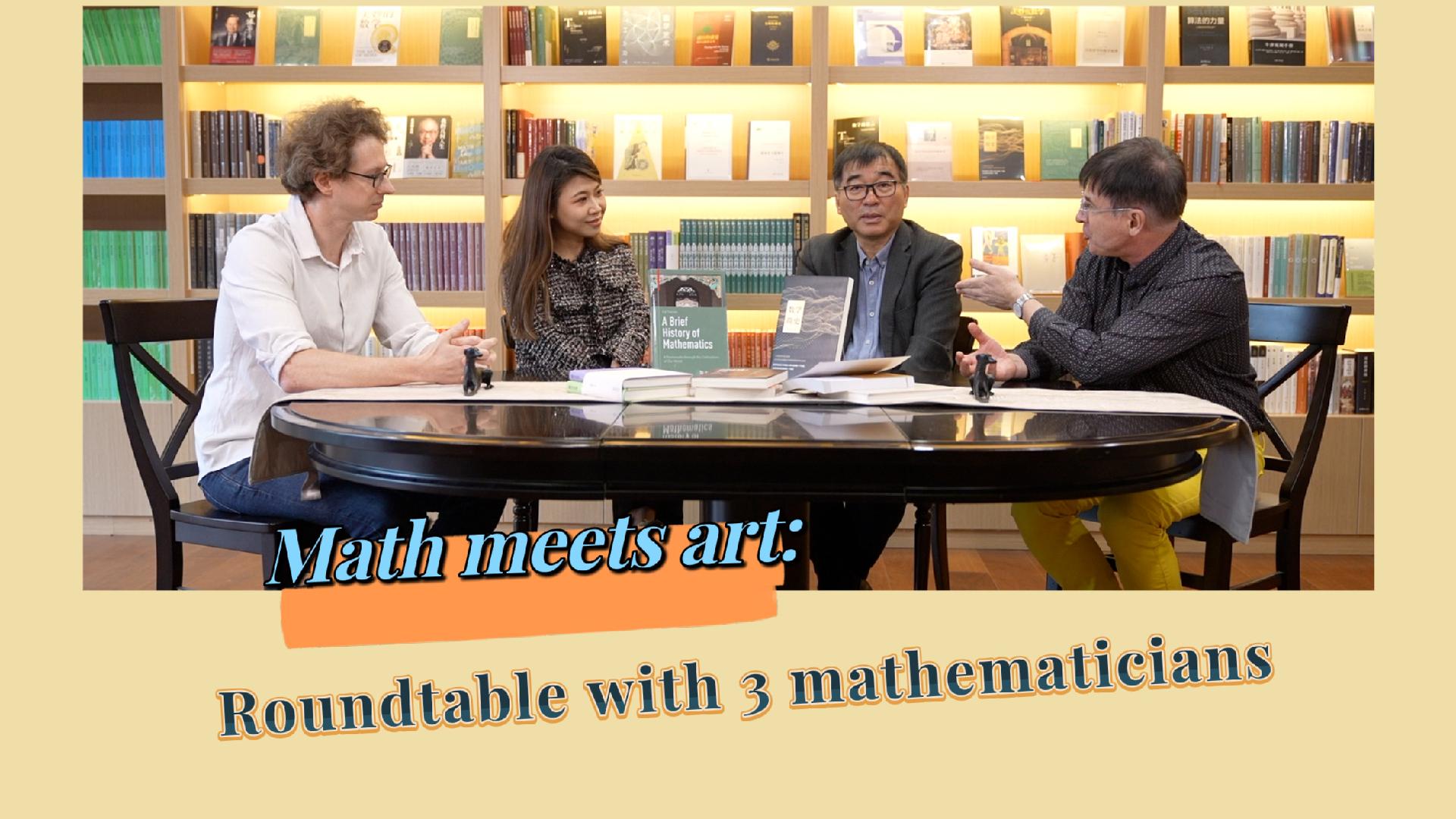 Math meets art: Roundtable with 3 mathematicians - CGTN