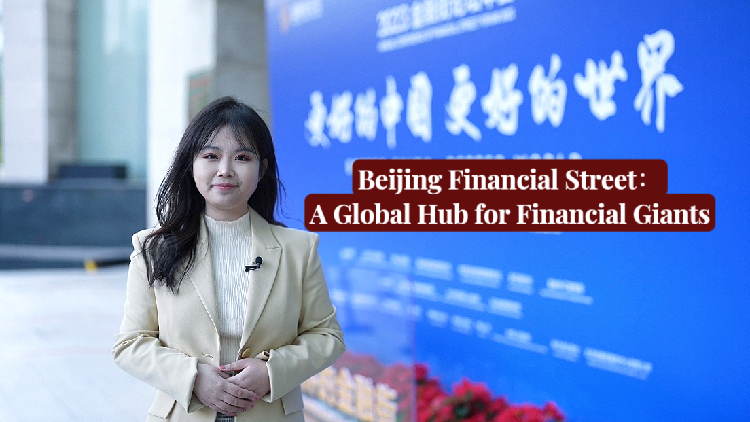 Beijing Financial Street drives global financial development - CGTN