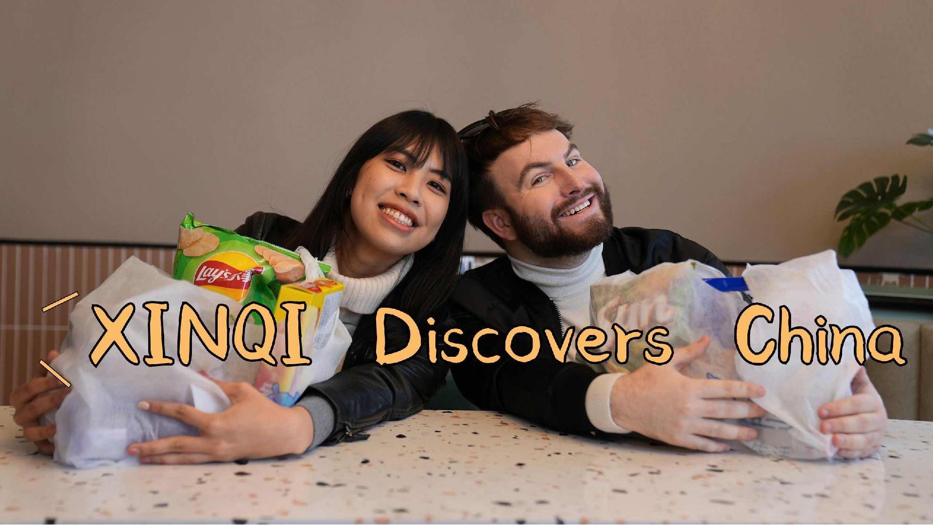 XINQI Discovers China: Free trade makes the world go round - CGTN