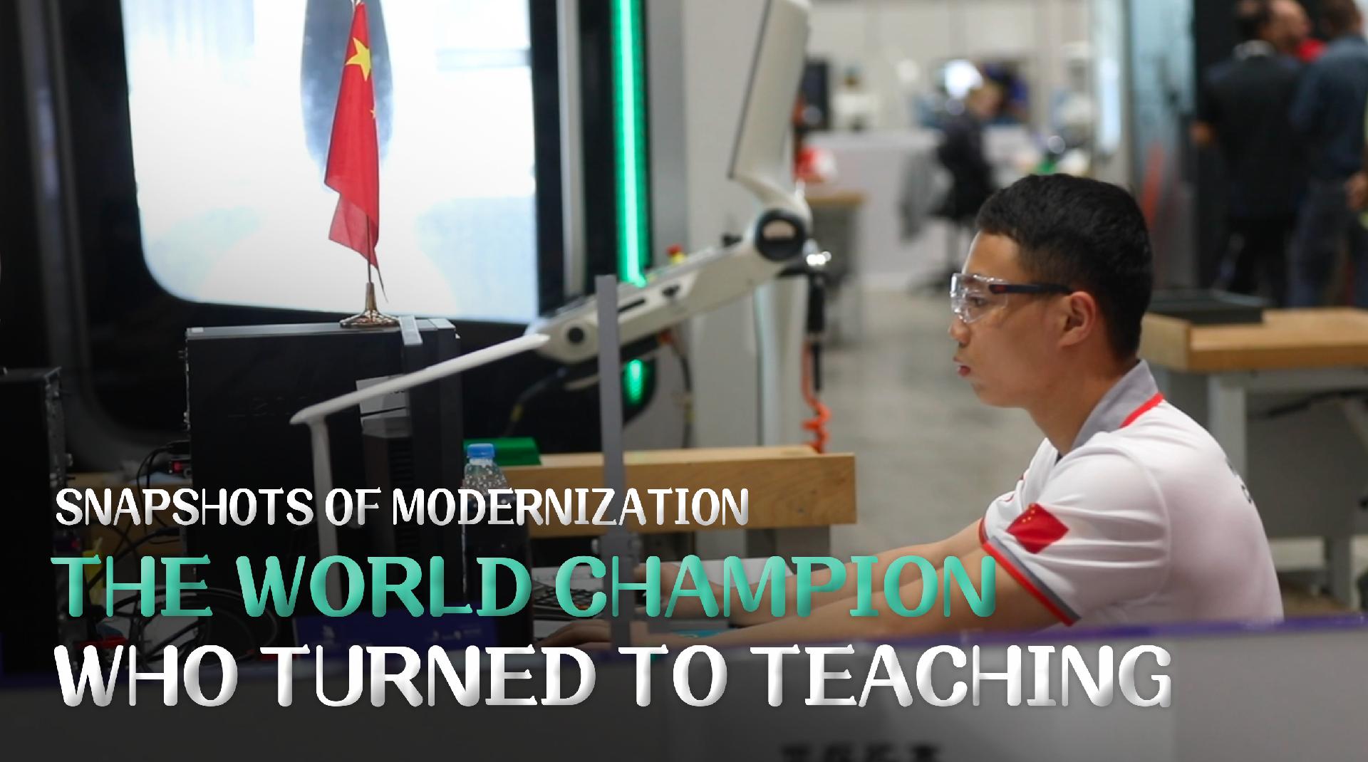 The world champion who turned to teaching - CGTN