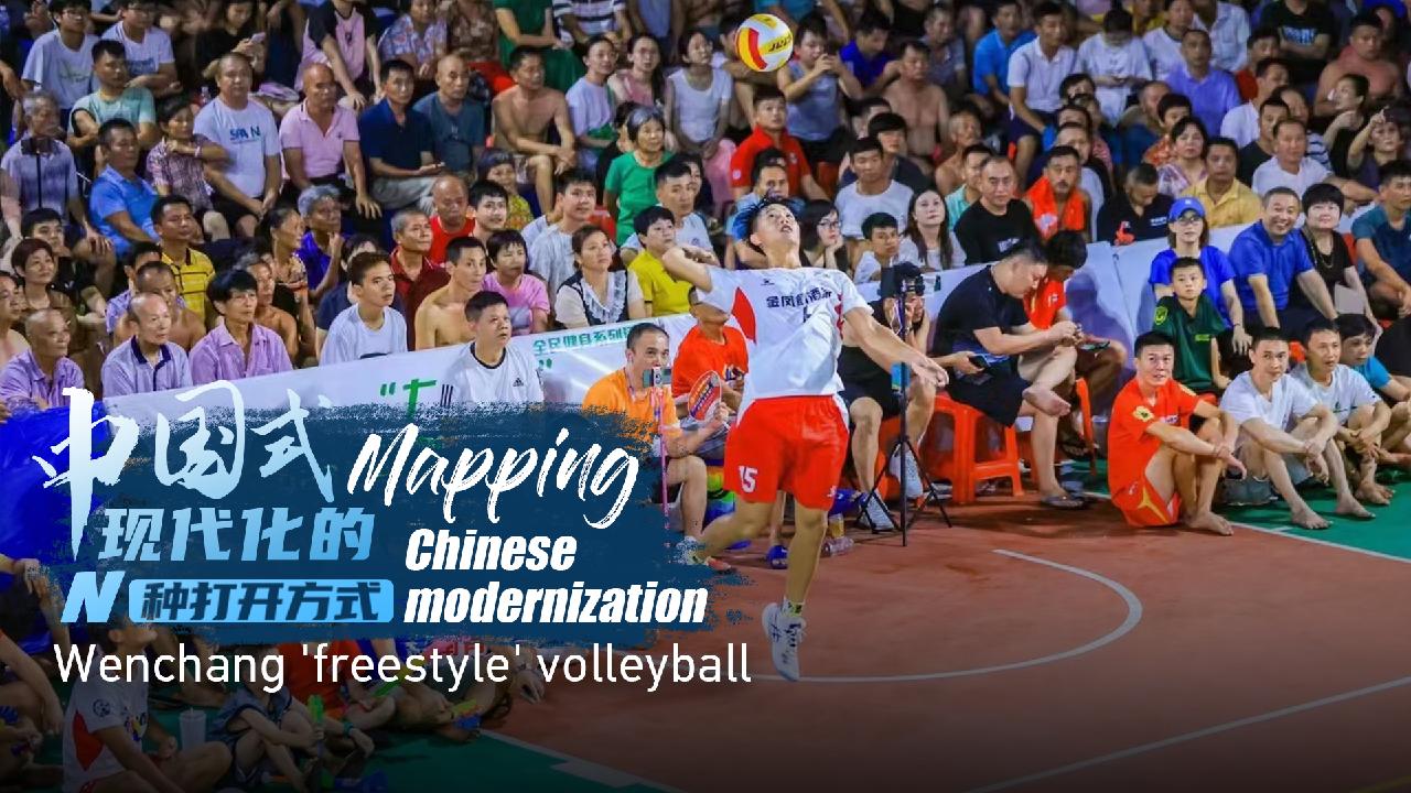 Mapping Chinese Modernization: Wenchang 'freestyle' volleyball - CGTN