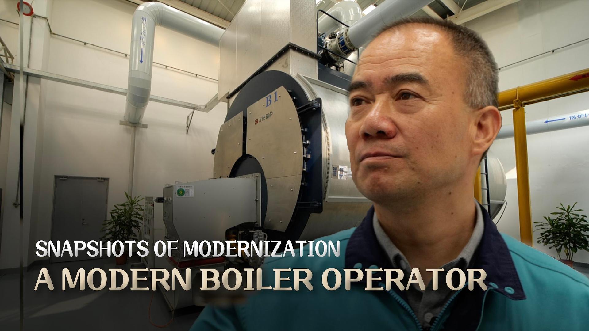 Snapshots of Modernization: A modern boiler operator - CGTN