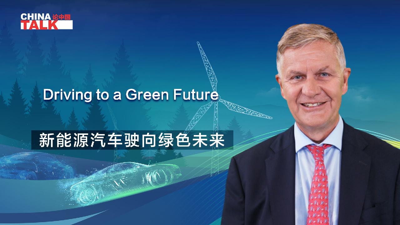 Driving to a green future - CGTN