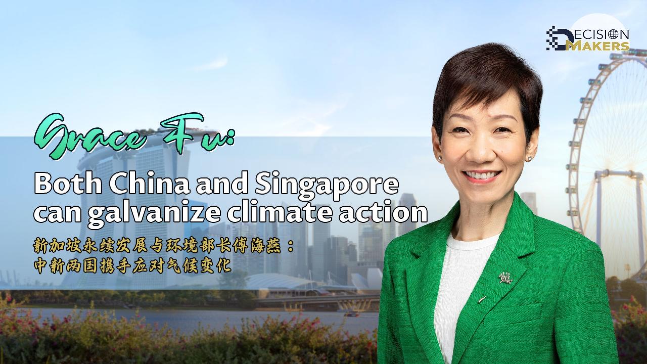 Grace Fu: Both China and Singapore can galvanize climate action - CGTN