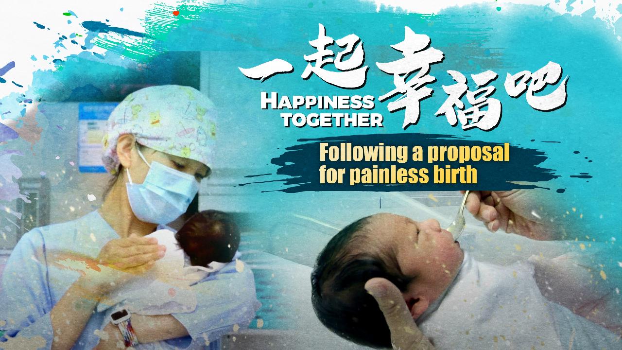 Happiness Together: Following a proposal for painless birth - CGTN