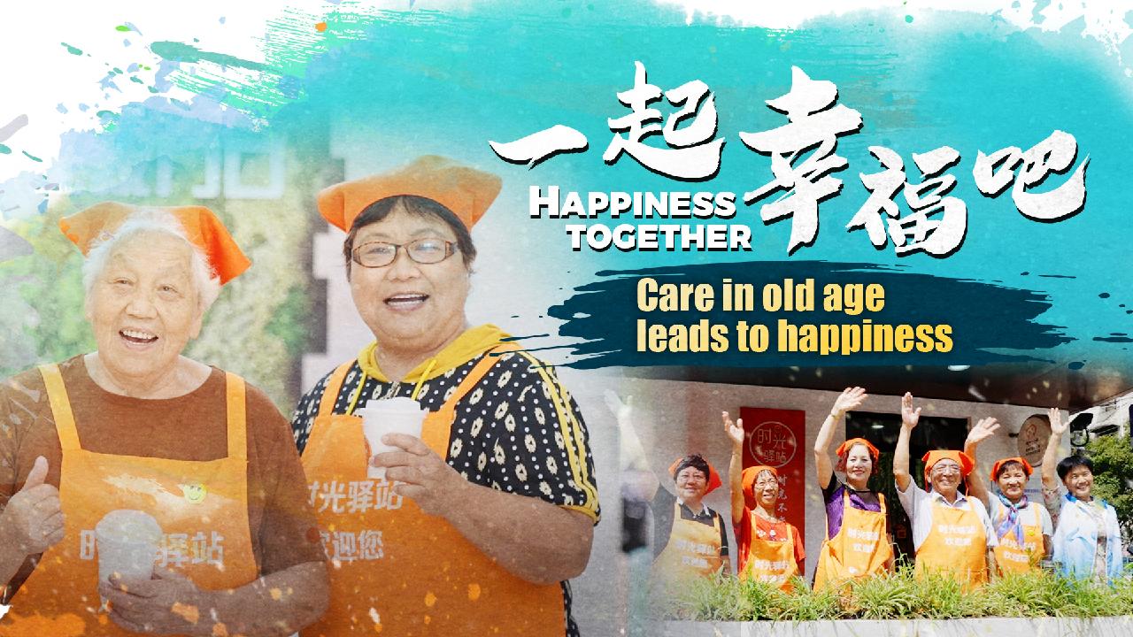 Happiness Together: Care in old age leads to happiness - CGTN