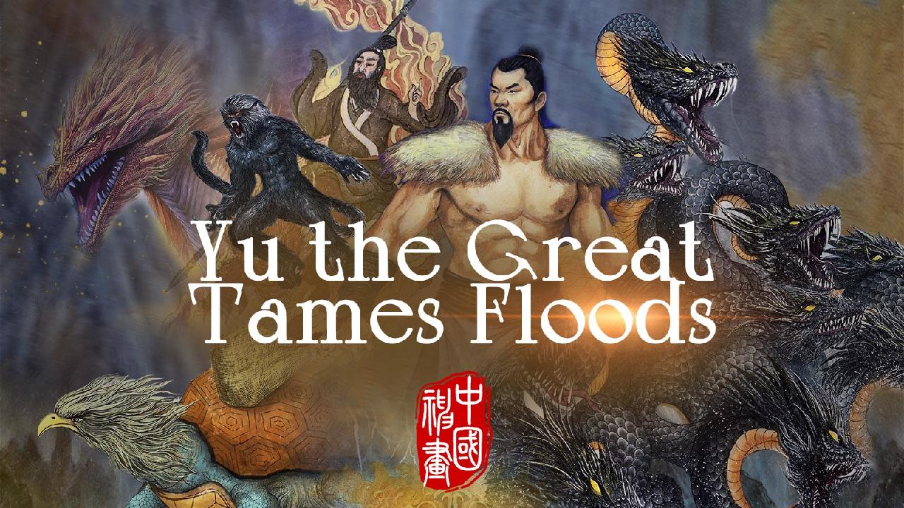 'Chinese Mythology in Paintings' S2: Yu the Great Tames Floods - CGTN