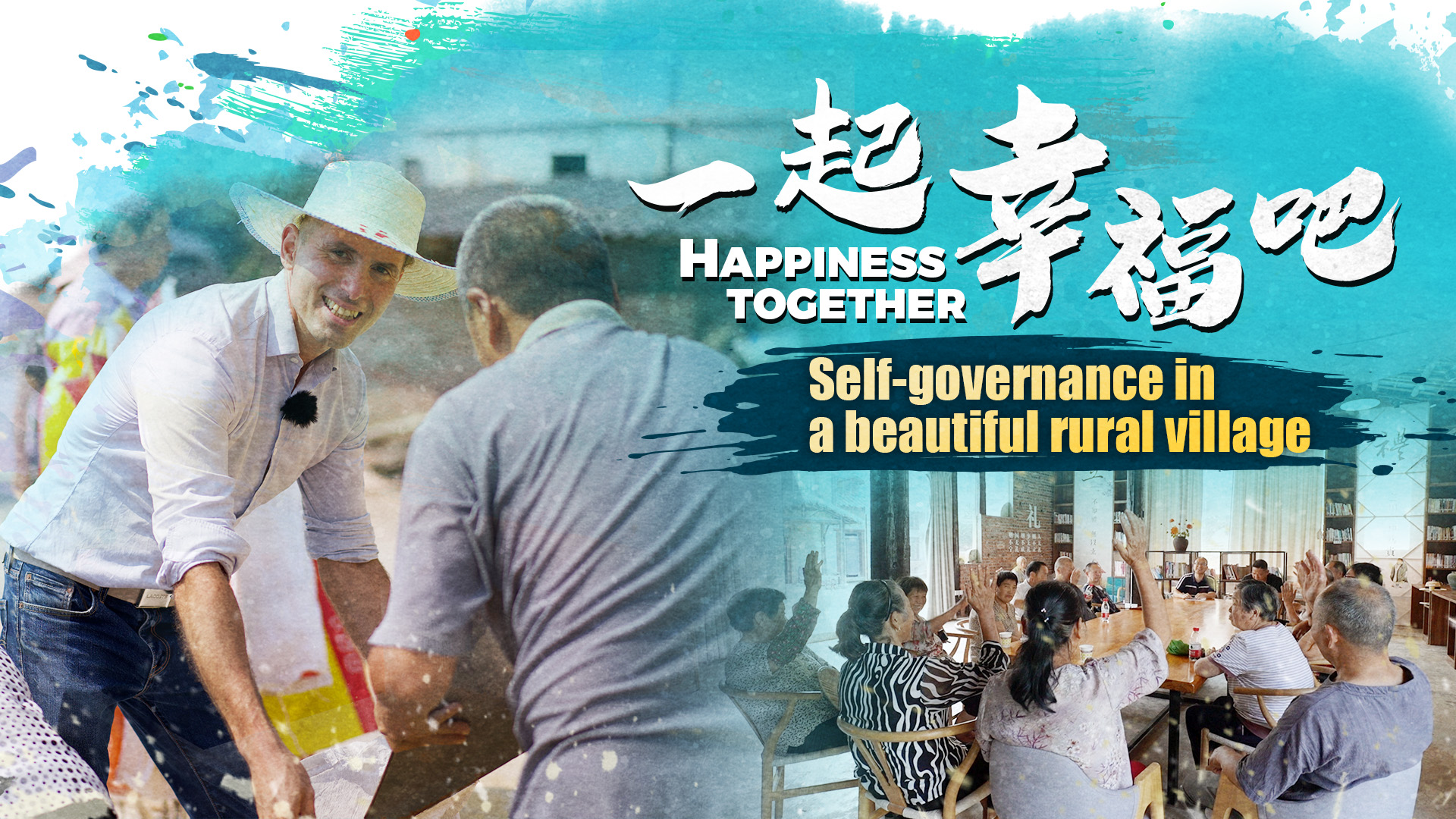 Happiness Together: Self-governance in a beautiful rural village - CGTN
