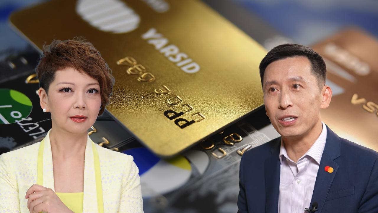 Mastercard's breakthrough shows China's financial opening up - CGTN