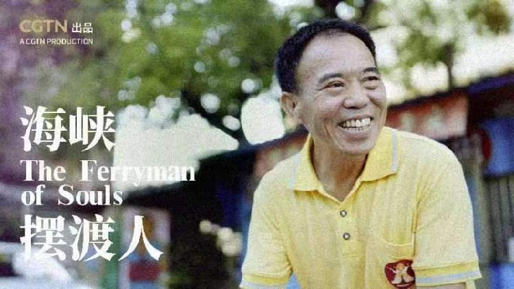 Returning home with the 'Ferryman of Souls' - CGTN