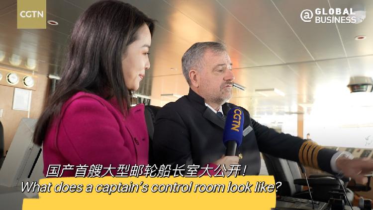What does a captain's control room on a cruise ship look like? - CGTN