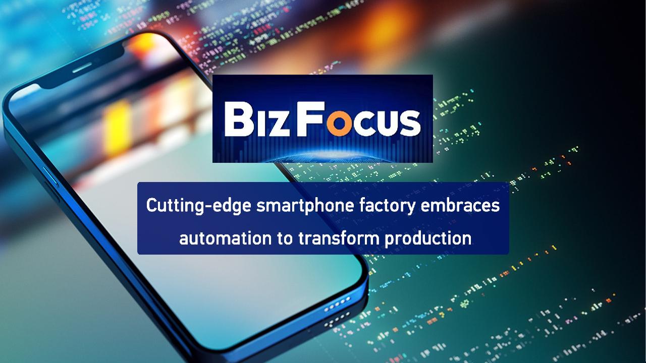 BizFocus Ep.69: Cutting-edge smartphone factory embraces automation - CGTN
