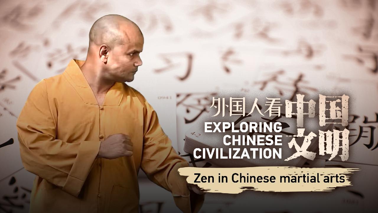 Exploring Chinese Civilization: more than just martial arts in kung fu - CGTN
