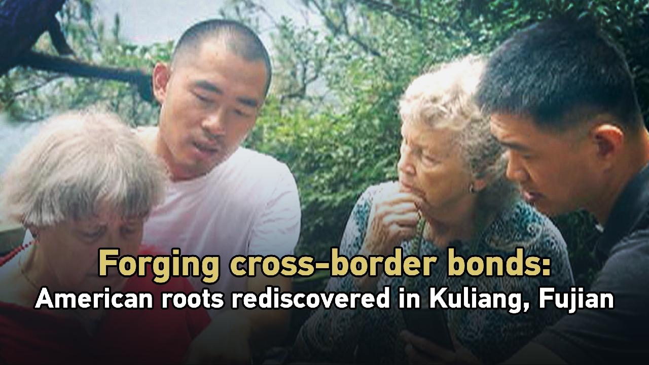 Forging cross-border bonds: American roots rediscovered in Kuliang - CGTN