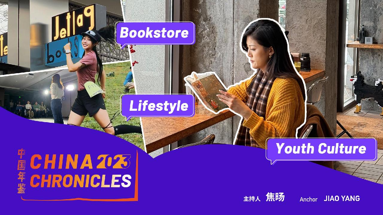 China's dynamic cultural and social trends - CGTN