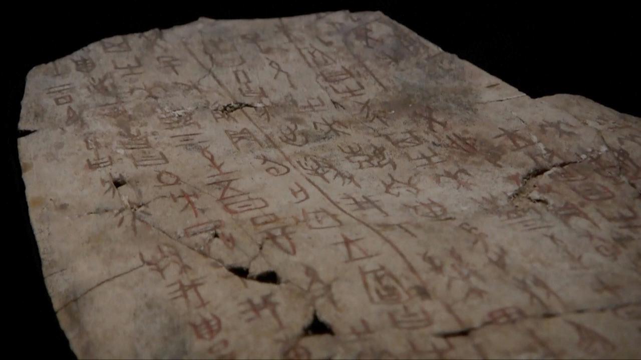 China unveils 2nd batch of interpretations of oracle bone inscriptions ...