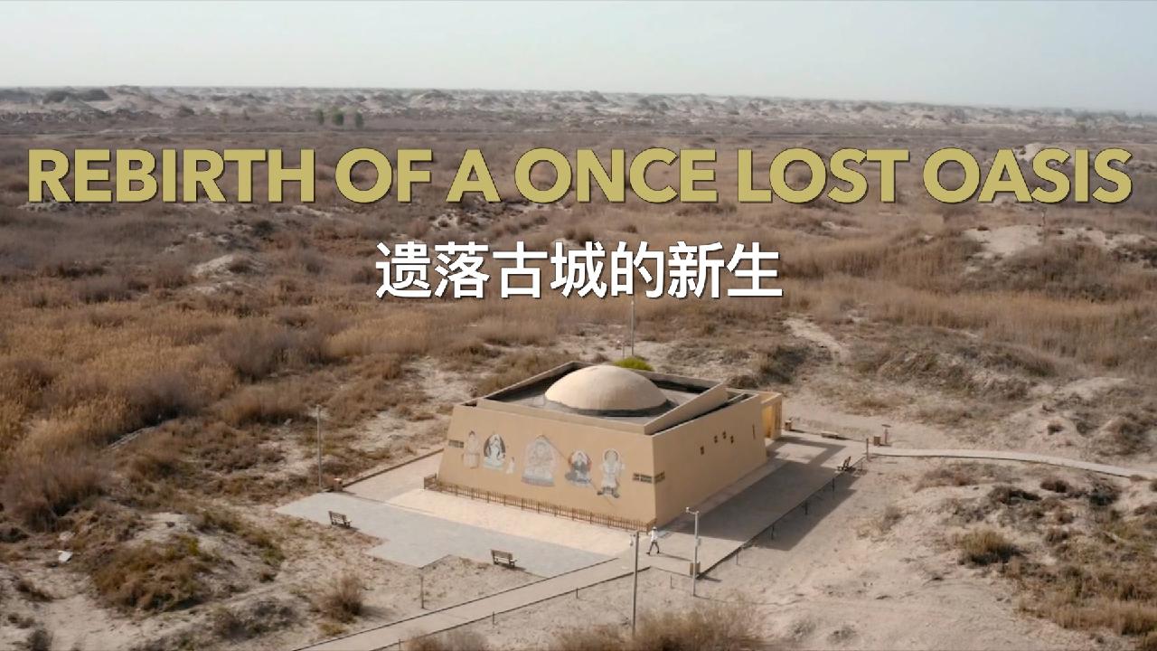 Rebirth of a once lost oasis - CGTN