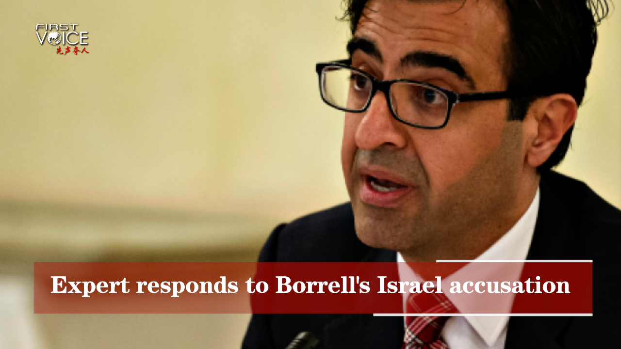 Expert responds to Borrell's Israel accusation - CGTN
